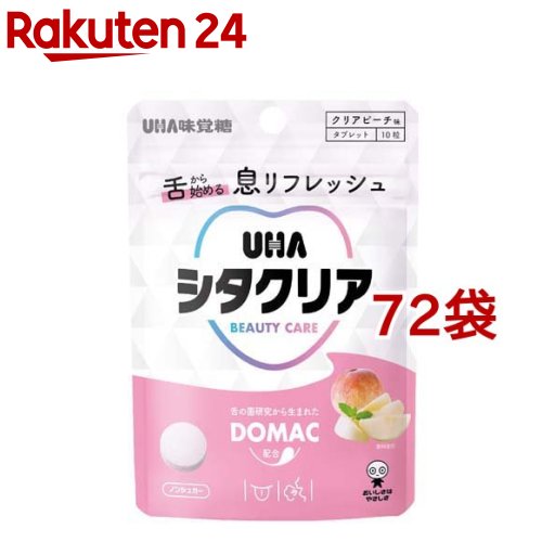 お店TOP＞健康食品＞美容サポート＞エチケットサプリメント＞エチケットサプリメント＞シタクリア タブレット クリアピーチ味 (10粒入*72袋セット)【シタクリア タブレット クリアピーチ味の商品詳細】●舌の菌研究から生まれたUHAオリジナ...