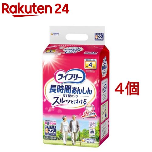 お店TOP＞介護＞おむつ・失禁対策・トイレ用品＞介護用おむつ＞介護用おむつパンツタイプ全部＞ライフリー パンツタイプ 長時間あんしんうす型パンツ Sサイズ 4回吸収 (22枚入*4コセット)【ライフリー パンツタイプ 長時間あんしんうす型パ...