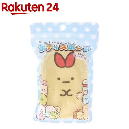 お店TOP＞日用品＞洗面・バス用品＞ボディウォッシュ用品＞バススポンジ(ボディスポンジ)＞すみっコぐらし ボディスポンジ えびふらいのしっぽ (1個)【すみっコぐらし ボディスポンジ えびふらいのしっぽの商品詳細】●やわらかいスポンジ●かわ...