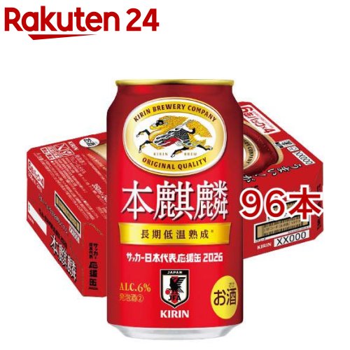 お店TOP＞水・飲料＞お酒＞ビール・発泡酒＞発泡酒＞キリン 本麒麟 サッカー日本代表デザイン缶 (24本入×4セット(1本350ml))【キリン 本麒麟 サッカー日本代表デザイン缶の商品詳細】●キリン「本麒麟」は、麒麟の発泡酒です。●本麒麟...