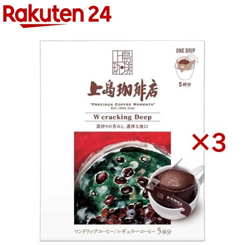 お店TOP＞水・飲料＞コーヒー＞レギュラーコーヒー＞ドリップコーヒー＞上島珈琲店 ワンドリップコーヒー W cracking Deep (5杯分*3箱セット)【上島珈琲店 ワンドリップコーヒー W cracking Deepの商品詳細】●大...