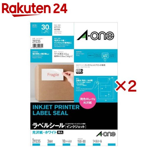 お店TOP＞ホーム＆キッチン＞文房具＞ノート・OA用紙＞ラベル用紙＞エーワン ラベルシール インクジェット 光沢紙 3面 150×80mm 29235 (10シート入×2セット)【エーワン ラベルシール インクジェット 光沢紙 3面 150...