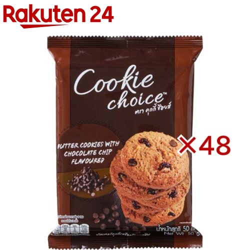 お店TOP＞フード＞お菓子＞焼き菓子＞クッキー＞チョコレートチップクッキー (50g×48セット)【チョコレートチップクッキーの商品詳細】●バターとチョコレートチップを配合した、サクサクのクッキーです。【品名・名称】クッキー【チョコレートチ...