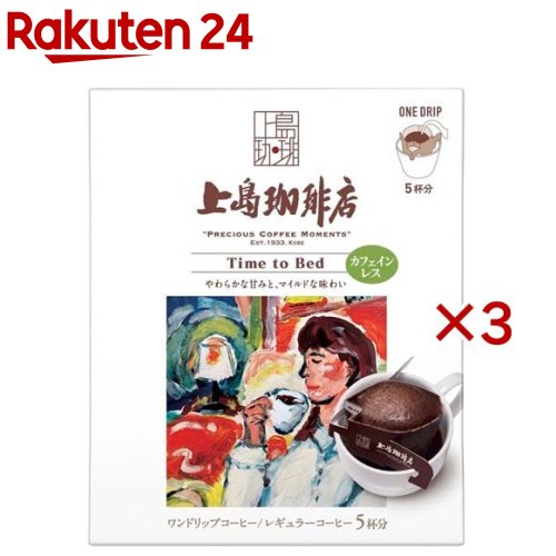 お店TOP＞水・飲料＞コーヒー＞レギュラーコーヒー＞ドリップコーヒー＞上島珈琲店 ワンドリップコーヒー Time to Bed (5杯分*3箱セット)【上島珈琲店 ワンドリップコーヒー Time to Bedの商品詳細】●大人のための上質な...