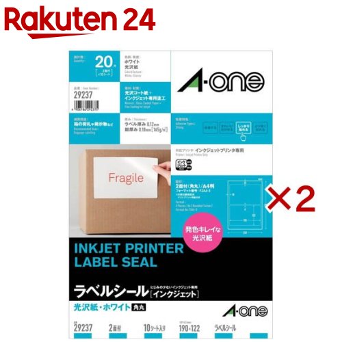 お店TOP＞ホーム＆キッチン＞文房具＞ノート・OA用紙＞ラベル用紙＞エーワン ラベルシール インクジェット 光沢紙 2面 190×122mm 29237 (10シート入×2セット)【エーワン ラベルシール インクジェット 光沢紙 2面 19...