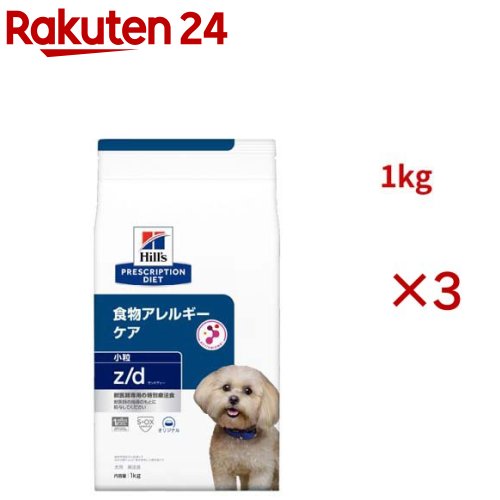 お店TOP＞ペット用品＞犬用食品(フード・おやつ)＞犬用 食事療法食＞ペット療法食・ドッグフード(ドライフード)＞z/d 小粒 オリジナル 食物アレルギー＆皮膚ケア 犬用 特別療法食 ドッグフード ドライ (1kg×3セット)【z/d 小粒...
