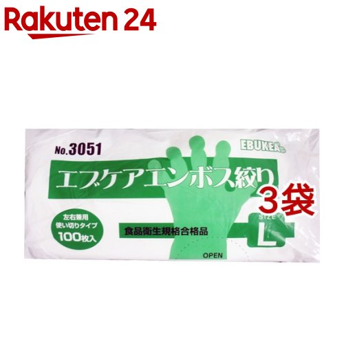 お店TOP＞日用品＞掃除用品＞掃除道具＞お掃除手袋＞No.3051 食品加工用 エブケアエンボス絞り半透明 Lサイズ 袋入 (100枚入*3袋セット)【No.3051 食品加工用 エブケアエンボス絞り半透明 Lサイズ 袋入の商品詳細】●指部...