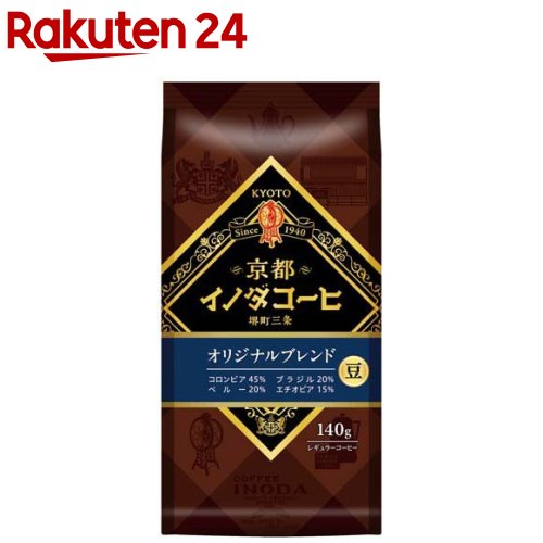お店TOP＞水・飲料＞コーヒー＞レギュラーコーヒー＞レギュラーコーヒー(豆)＞京都イノダコーヒ オリジナルブレンド 豆 (140g)【京都イノダコーヒ オリジナルブレンド 豆の商品詳細】●まろやかな苦みと重厚感のある味わいが特徴です。使用都...