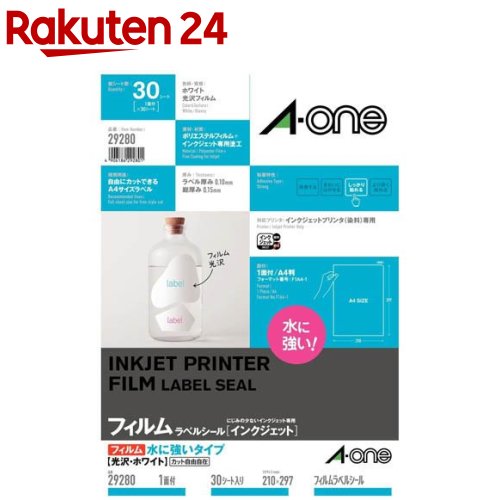 お店TOP＞ホーム＆キッチン＞文房具＞ノート・OA用紙＞ラベル用紙＞エーワン ラベルシール インクジェット 染料 水に強い 光沢 フィルム 1面 29280 (30シート入)【エーワン ラベルシール インクジェット 染料 水に強い 光沢 フ...