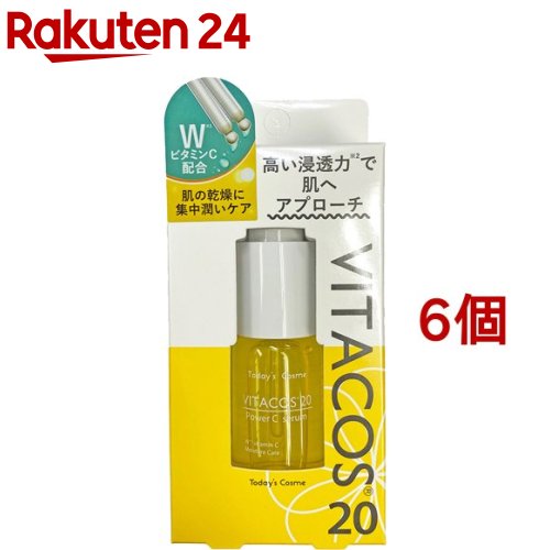 お店TOP＞化粧品＞配合成分別＞ビタミンC＞ビタミンC 美容液＞Today's Cosme ビタコス20 美容液 (20ml*6個セット)商品区分：化粧品【Today's Cosme ビタコス20 美容液の商品詳細】●乾燥した肌に潤いを与え...