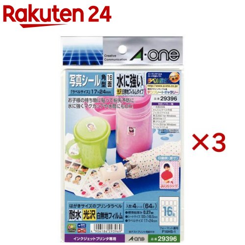 お店TOP＞ホーム＆キッチン＞文房具＞ノート・OA用紙＞ラベル用紙＞エーワン 写真シール インクジェット 耐水 光沢紙 染料 16面 24×17mm 29396 (4シート入×3セット)【エーワン 写真シール インクジェット 耐水 光沢紙 ...