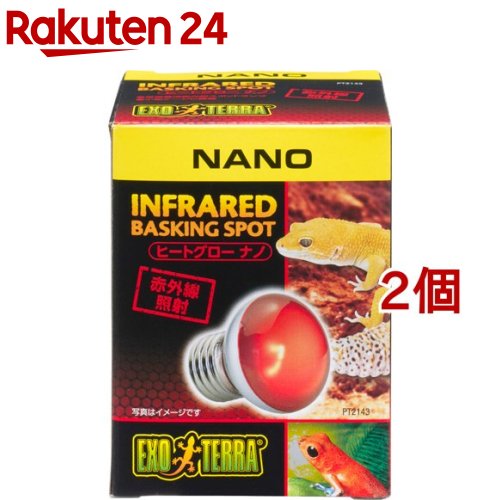 お店TOP＞ペット用品＞爬虫類・両生類用品＞爬虫・両生類飼育用品＞飼育用品(カメ用)全部＞ヒートグロー ナノ PT2143 (2個セット)【ヒートグロー ナノ PT2143の商品詳細】●本製品は、カラーガラスを使用した、赤外線を照射するスポ...