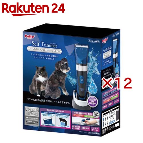お店TOP＞ペット用品＞グルーミング・グッズ＞ペット用 トリミング用品＞ハサミ・バリカン(犬・猫用)＞セルフトリマー コードレスバリカン プロフェッショナル レギュラー (12セット)【セルフトリマー コードレスバリカン プロフェッショナル...