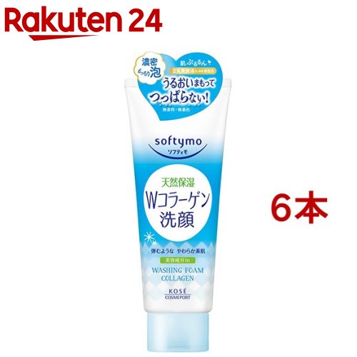 お店TOP＞化粧品＞クレンジング・洗顔＞洗顔＞洗顔フォーム＞ソフティモ 洗顔フォーム コラーゲン (150g*6本セット)商品区分：化粧品【ソフティモ 洗顔フォーム コラーゲンの商品詳細】●クリーミィなやさしい泡が毛穴につまった皮脂や汚れを...