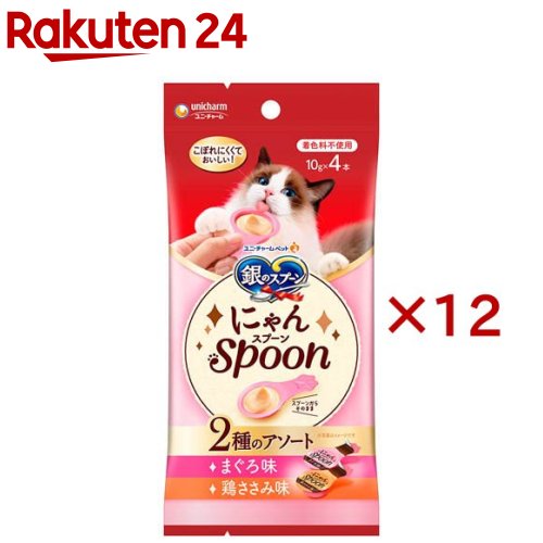 お店TOP＞ペット用品＞猫用食品(フード・おやつ)＞猫用おやつ＞猫用おやつ全部＞銀のスプーン おやつ にゃんSpoon 2種のアソート まぐろ＆鶏ささみ味 猫用 (4本入×12セット(1本10g))【銀のスプーン おやつ にゃんSpoon ...