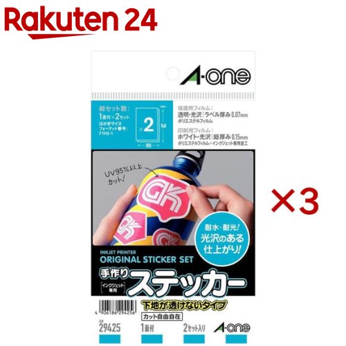 お店TOP＞ホーム＆キッチン＞文房具＞ノート・OA用紙＞ラベル用紙＞エーワン 手作り ステッカー 自作 インクジェット 下地が透けない はがき 29425 (2シート入×3セット)【エーワン 手作り ステッカー 自作 インクジェット 下地が...