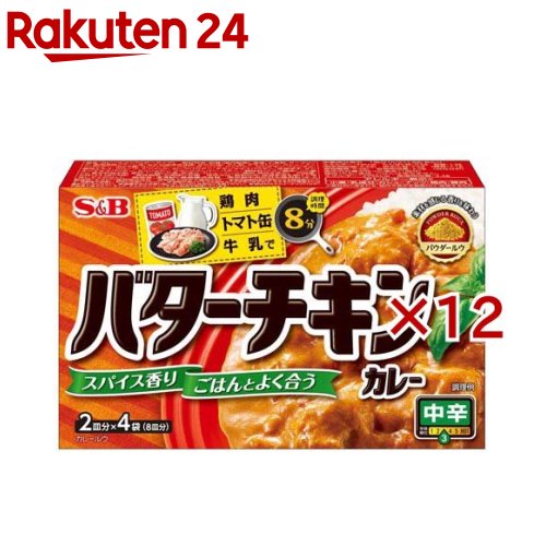 お店TOP＞フード＞カレー＞カレールウ＞カレールウ(中辛)＞バターチキンカレー 中辛 パウダールウ (4袋入×12セット(1袋23.5g))【バターチキンカレー 中辛 パウダールウの商品詳細】●香り豊かで本格的な味わいのバターチキンカレー。...