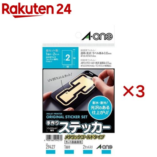 お店TOP＞ホーム＆キッチン＞文房具＞ノート・OA用紙＞ラベル用紙＞エーワン 手作り ステッカー 自作 インクジェット ゴールド はがき 29427 (2シート入×3セット)【エーワン 手作り ステッカー 自作 インクジェット ゴールド は...