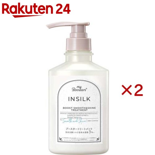 お店TOP＞化粧品＞ヘアケア＞トリートメント・ヘアパック＞トリートメント インバスタイプ＞マイブースターズ インシルク ブースター トリートメント スムース＆シャイン (400ml×2セット)商品区分：化粧品【マイブースターズ インシルク ...