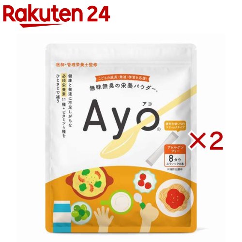お店TOP＞健康食品＞子供用サプリメント＞子供用サプリメント全部＞無味無臭の栄養パウダー Ayo(アヨ) スティック (8本入×2セット(1本1g))【無味無臭の栄養パウダー Ayo(アヨ) スティックの商品詳細】●無味無臭の栄養パウダーA...