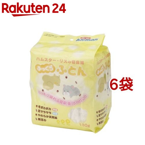 お店TOP＞ペット用品＞小動物用品＞小動物用品(フード・グッズ)＞床材・敷材(小動物用)＞ミニアニマン ふっくらふとん (130g*6袋セット)【ミニアニマン ふっくらふとんの商品詳細】●やわらかくてフワフワだからよろこんで巣に持ち込みます...