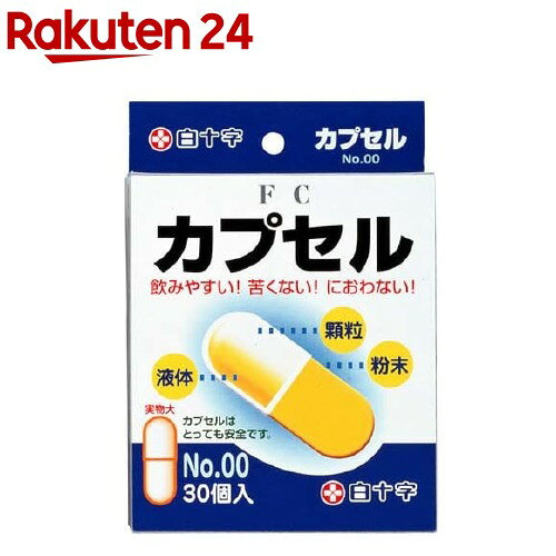 お店TOP＞衛生医療＞看護・医療用品＞おくすり用便利用品＞カプセル＞ファミリーケア(FC) カプセル ＃00 (30コ入)【ファミリーケア(FC) カプセル ＃00の商品詳細】●カプセルはとっても安全です。●各サイズ容量(単位：cc)No....