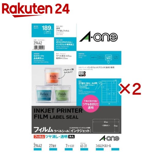 お店TOP＞ホーム＆キッチン＞文房具＞ノート・OA用紙＞ラベル用紙＞エーワン ラベルシール インクジェット 染料 つや消し フィルム 透明 27面 29442 (7シート入×2セット)【エーワン ラベルシール インクジェット 染料 つや消し...