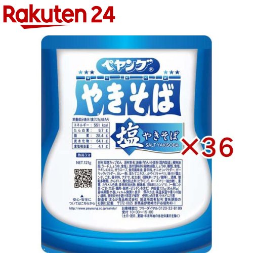 お店TOP＞フード＞加工食品・惣菜＞インスタント食品＞カップ麺＞ペヤング 塩やきそば (18個入×2セット)【ペヤング 塩やきそばの商品詳細】●ペヤングソースやきそばと同じ「かやく」「ふりかけ・スパイス」を使用。●ソースとはまたひと味違うや...