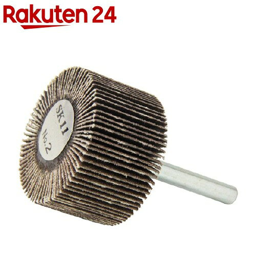 お店TOP＞DIY・ガーデン＞電動工具＞電動工具＞研削・研磨＞SK11 軸付フラップホイル No.2 #100 40φ×25mm 軸径6mm 332818 (1本)【SK11 軸付フラップホイル No.2 #100 40φ×25mm 軸径6...