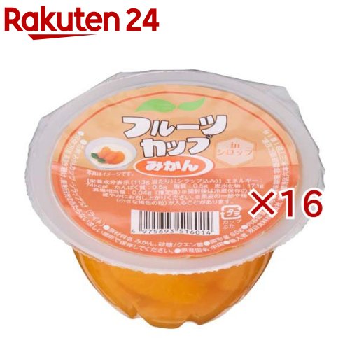 お店TOP＞フード＞缶詰・瓶詰＞フルーツ缶詰・瓶詰＞みかん(缶詰)＞フルーツカップ みかん (113g×16セット)【フルーツカップ みかんの商品詳細】●カップ形態で食べやすいカットフルーツです。【品名・名称】みかんカップ・シラップづけ(ラ...