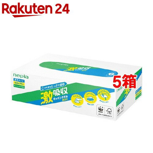 お店TOP＞日用品＞キッチン用品＞キッチンペーパー・ふきん類＞キッチンペーパー＞ネピア 激吸収 キッチンタオル ボックス (150枚75組*5コセット)【ネピア 激吸収 キッチンタオル ボックスの商品詳細】●サッと使える、取り出しやすいボッ...