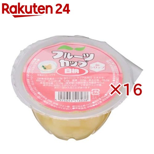 お店TOP＞フード＞缶詰・瓶詰＞フルーツ缶詰・瓶詰＞桃(缶詰)＞フルーツカップ 白桃 (113g×16セット)【フルーツカップ 白桃の商品詳細】●カップ形態で食べやすいカットフルーツです。【品名・名称】白桃カップ・シラップづけ(ライト)【フ...