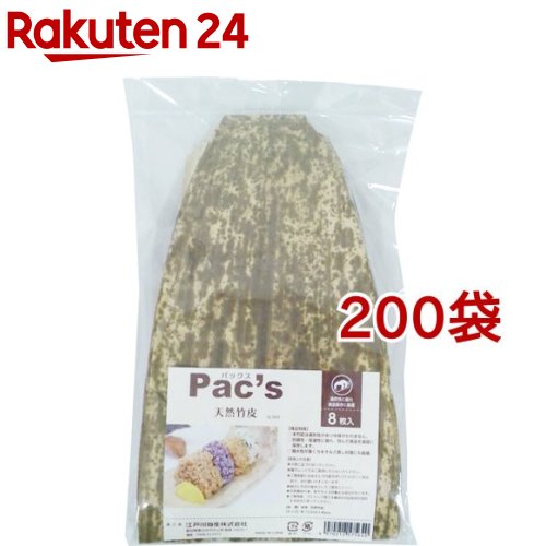 お店TOP＞ホーム＆キッチン＞弁当・水筒＞お弁当小物＞竹の皮＞パックス 天然竹皮 (8枚入*200袋セット)【パックス 天然竹皮の商品詳細】●本竹皮は通気性があり中身が蒸れません。●防腐性・保湿性に優れ、包んだ食品を適度に保存します。●撥水...