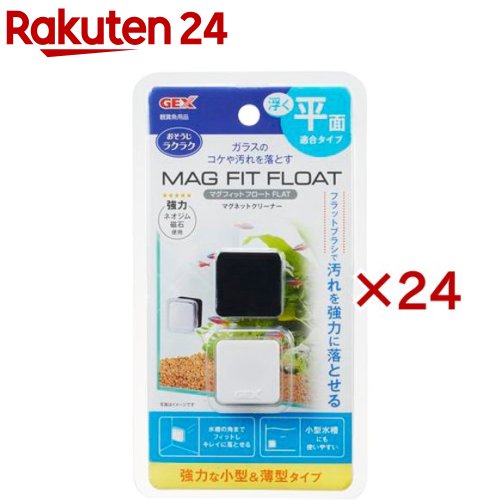お店TOP＞ペット用品＞観賞魚・アクアリウム用品＞アクアリウム用品＞水換え・クリーニング用品＞マグフィットフロート FLAT (24セット)【マグフィットフロート FLATの商品詳細】●強力な小型＆薄型タイプのマグネットクリーナー！浮く！平...