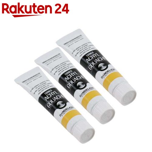 お店TOP＞ホーム＆キッチン＞文房具＞画材＞絵の具＞ターナー アクリルガッシュ 普通色 134A ダンディライオン AG020134 (20ml*3個セット)【ターナー アクリルガッシュ 普通色 134A ダンディライオン AG020134...