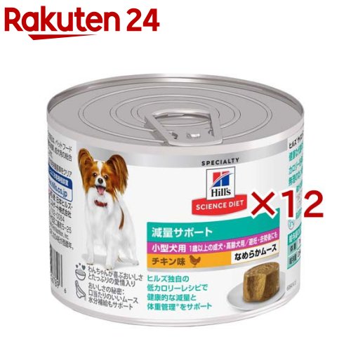 お店TOP＞ペット用品＞犬用食品(フード・おやつ)＞ドッグフード(缶・パウチ・一般食)＞ドッグフード(ウエット・缶フード)＞成犬 小型犬用 減量サポート ドッグフード 1歳以上 チキンムース (200g×12セット)【成犬 小型犬用 減量サ...