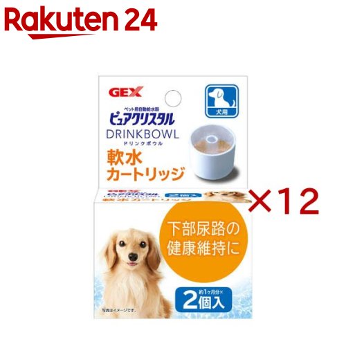 お店TOP＞ペット用品＞快適ペット・生活用品＞留守番対策用品＞給水器・ウォーターボトル(猫用)＞ピュアクリスタル ドリンクボウル 軟水カートリッジ 犬用 (2個入×12セット)【ピュアクリスタル ドリンクボウル 軟水カートリッジ 犬用の商品...