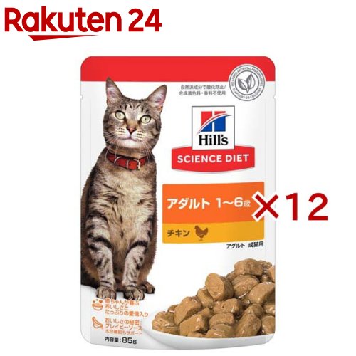お店TOP＞ペット用品＞猫用食品(フード・おやつ)＞キャットフード(猫缶・パウチ・一般食)＞キャットフード(レトルト・パウチ)＞キャットフード 1〜6歳 チキン パウチ (85g×12セット)【キャットフード 1〜6歳 チキン パウチの商品...
