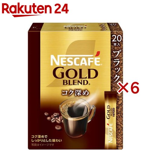 お店TOP＞水・飲料＞コーヒー＞インスタントコーヒー＞スティックコーヒー＞ネスカフェ ゴールドブレンド コク深め スティック ブラック (20本入×6セット)【ネスカフェ ゴールドブレンド コク深め スティック ブラックの商品詳細】●「ネス...