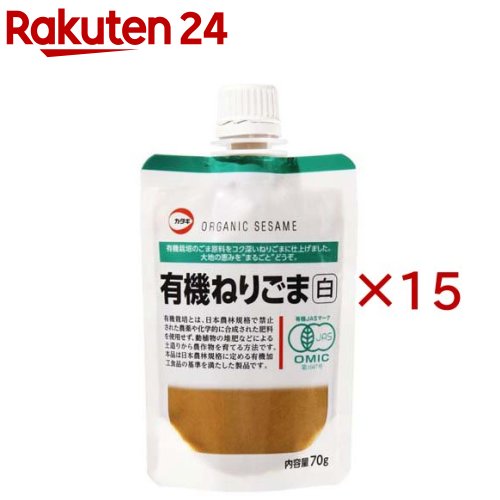 お店TOP＞フード＞有機JAS・オーガニック＞調味料・油(有機JAS)＞ごま(有機JAS)＞カタギ食品 有機ねりごま白 (70g×15セット)商品区分：有機JAS認定【カタギ食品 有機ねりごま白の商品詳細】●有機栽培された白ごまをまるごと使...