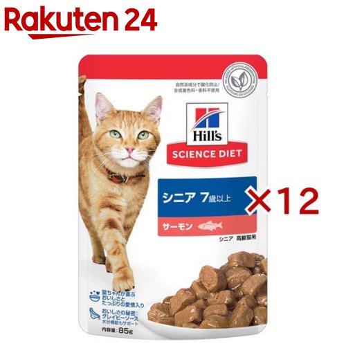 お店TOP＞ペット用品＞猫用食品(フード・おやつ)＞キャットフード(猫缶・パウチ・一般食)＞キャットフード(レトルト・パウチ)＞キャットフード 7歳以上 サーモン パウチ (85g×12セット)【キャットフード 7歳以上 サーモン パウチの...
