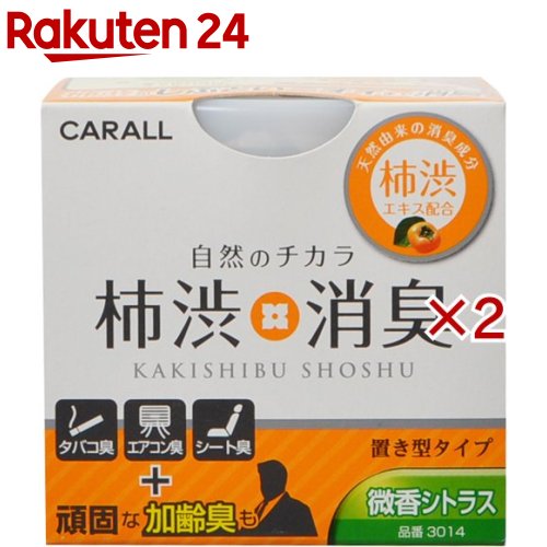お店TOP＞日用品＞車用品(カーグッズ)＞消臭・芳香剤(車用)＞消臭・芳香剤 車用(置き型)＞カーオール 柿渋消臭置き型 微香シトラス (110g×2セット)【カーオール 柿渋消臭置き型 微香シトラスの商品詳細】天然由来の消臭成分柿渋エキス...