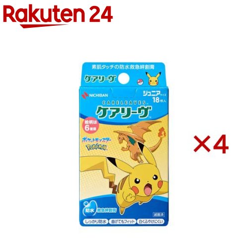 お店TOP＞衛生医療＞絆創膏＞絆創膏全部＞キャラクター絆創膏＞ケアリーヴキャラクターポケモンCOOL (18枚入×4セット)商品区分：一般医療機器(13B2X00218131210)【ケアリーヴキャラクターポケモンCOOLの商品詳細】●しっ...