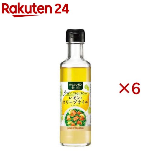 お店TOP＞フード＞調味料・油＞ドレッシング＞柑橘系ドレッシング＞ポッカレモン食彩 レモンとオリーブオイル (180ml×6セット)【ポッカレモン食彩 レモンとオリーブオイルの商品詳細】●3種のこだわりレモン原料にオリーブオイル(食用植物油...