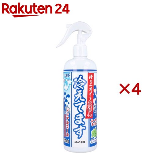 お店TOP＞衛生医療＞冷却用品(冷却用具)＞冷却スプレー＞冷却スプレー全部＞超消臭 冷えてますスプレー ノンアルコールタイプ (450mL×4セット)【超消臭 冷えてますスプレー ノンアルコールタイプの商品詳細】●汗のニオイを超消臭。●衣類...