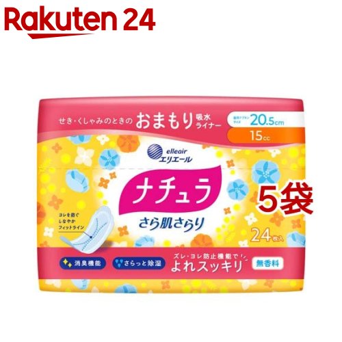 お店TOP＞日用品＞生理用品＞尿もれ用シート・パッド＞尿もれ用シート・パッド全部＞ナチュラ さら肌さらり よれスッキリ 吸水ライナー 20.5cm 15cc (24枚入*5袋セット)【ナチュラ さら肌さらり よれスッキリ 吸水ライナー 20...