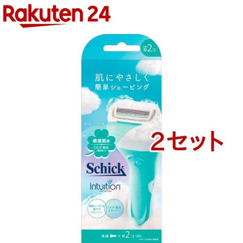 お店TOP＞化粧品＞ボディケア＞スペシャルケア(ボディケア)＞ボディケア その他＞シック イントゥイション 敏感肌用 ホルダー 刃付き+替刃1個 (2セット)商品区分：化粧品【シック イントゥイション 敏感肌用 ホルダー 刃付き+替刃1個の...
