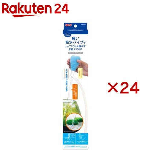 お店TOP＞ペット用品＞観賞魚・アクアリウム用品＞アクアリウム用品＞水換え・クリーニング用品＞おそうじラクラク クリーナースティックN (24セット)【おそうじラクラク クリーナースティックNの商品詳細】●コンパクト水槽にピッタリのお手軽ク...