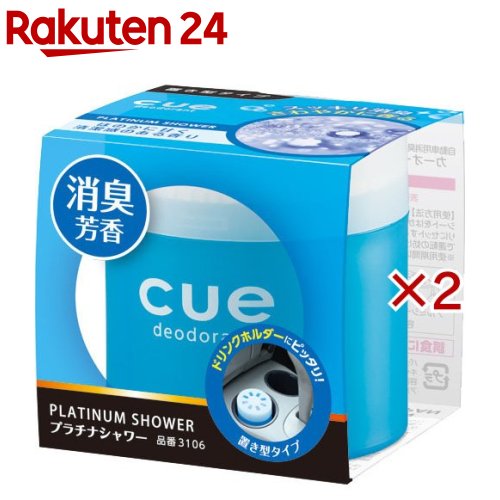 お店TOP＞日用品＞車用品(カーグッズ)＞消臭・芳香剤(車用)＞消臭・芳香剤 車用(置き型)＞カーオール キュー プラチナシャワー 置き型タイプ (110g×2セット)【カーオール キュー プラチナシャワー 置き型タイプの商品詳細】スッキリ...