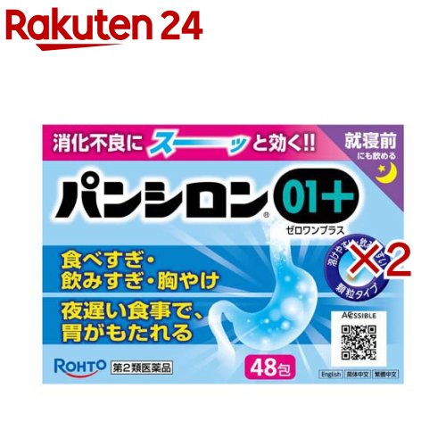 お店TOP＞医薬品＞胃腸薬＞二日酔い・飲みすぎ＞二日酔い・飲みすぎの胃腸薬 顆粒・粉末＞パンシロン01プラス (48包×2セット)お一人様1セットまで。医薬品に関する注意文言【医薬品の使用期限】使用期限120日以上の商品を販売しております商...